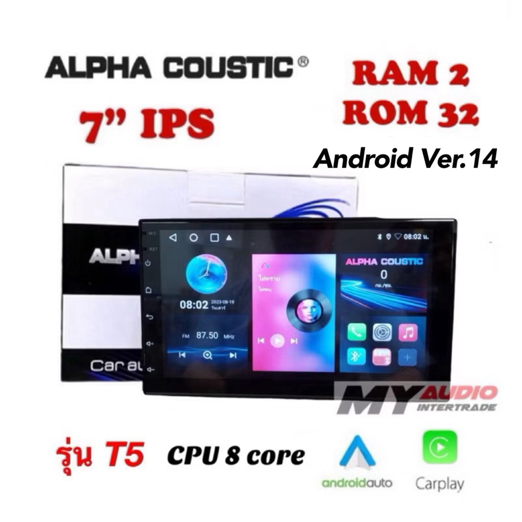 ALPHA COUSTIC แท้ 100% จอแอนดรอย 7 นิ้ว แรม 2 รอม 32 CPU 8 CORE รุ่น T5 ...