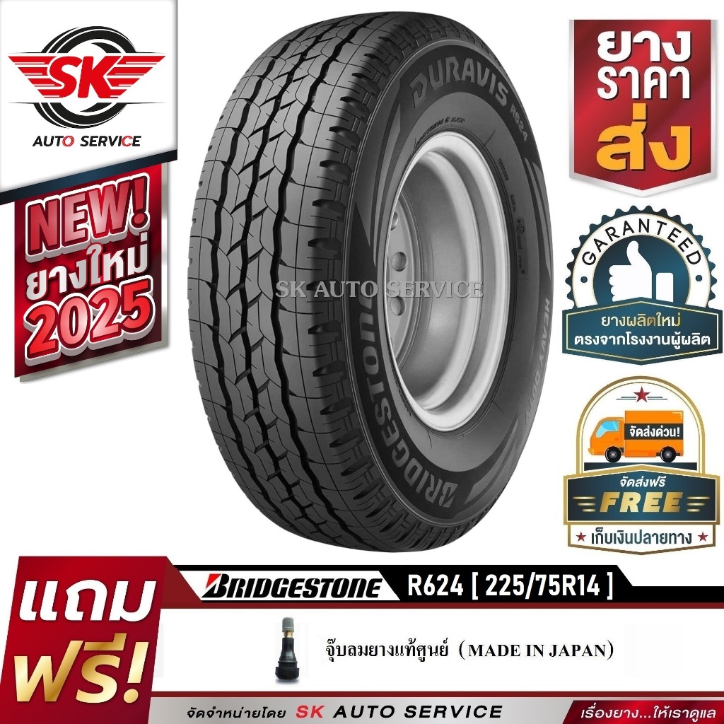 Bridgestone ยางรถยนต์ 225/75R14 (ล้อขอบ14) รุ่น Duravis R624 1 เส้น ...