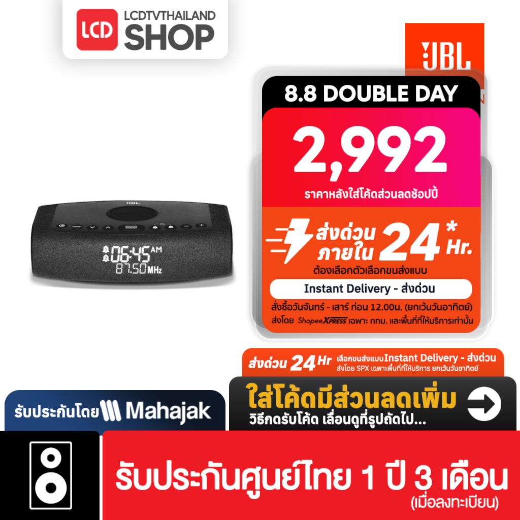 JBL RISE ลำโพงนาฬิกาบลูทูธ รับประกันศูนย์ไทย 1 ปี | Shopee Thailand