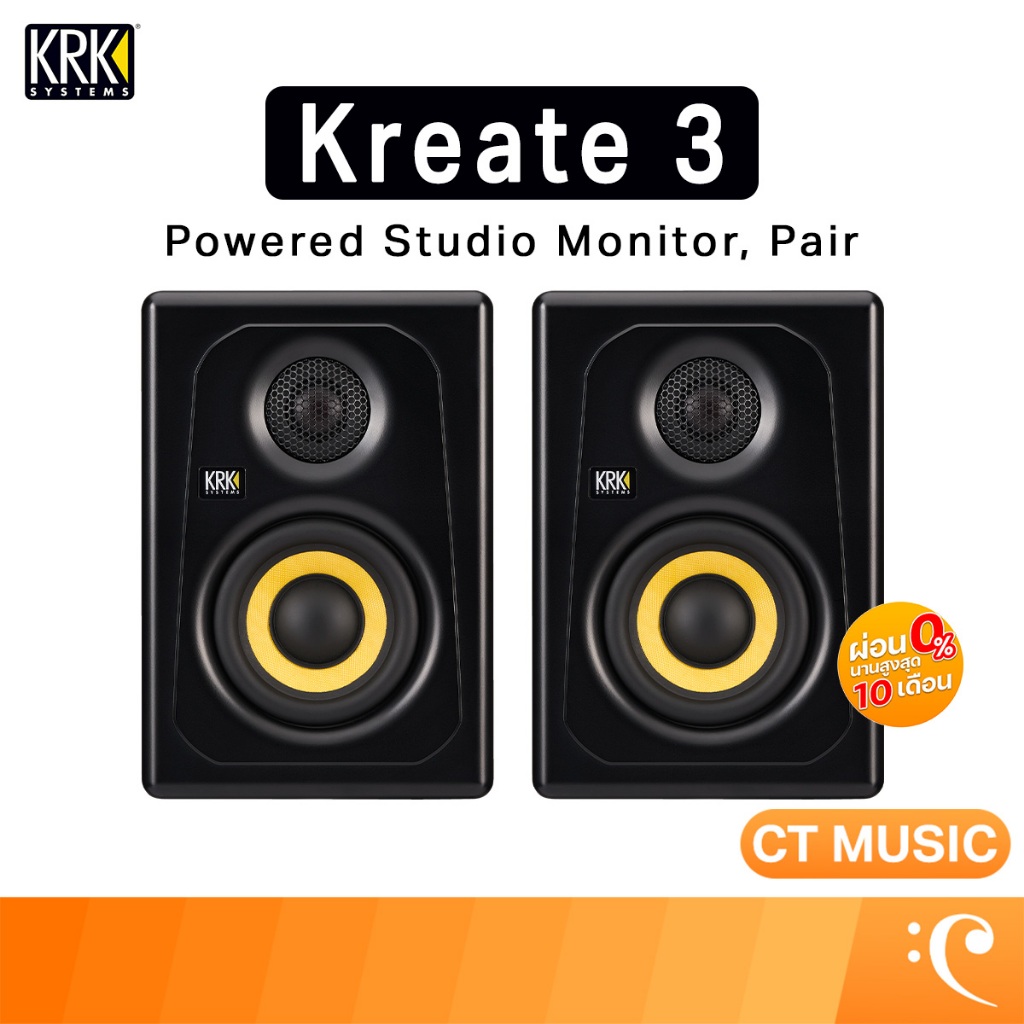 KRK Kreate 3 Powered Studio Monitor, Pair ลำโพงมอนิเตอร์ | Shopee Thailand