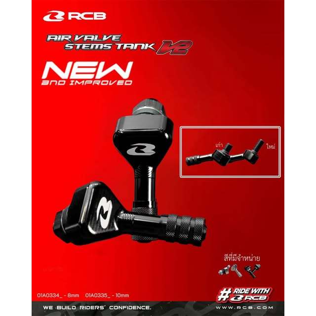 RCB จุกลม Tank V2 8 mm, 10 mm / Air Valve Stem 8,10 mm | Shopee Thailand