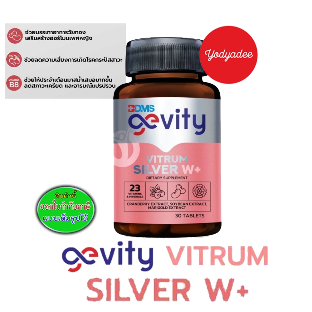 Gevity Vitrum silver W+ Dietary Supplement Product 83219 จีวิตี้ ไวทรัม ...