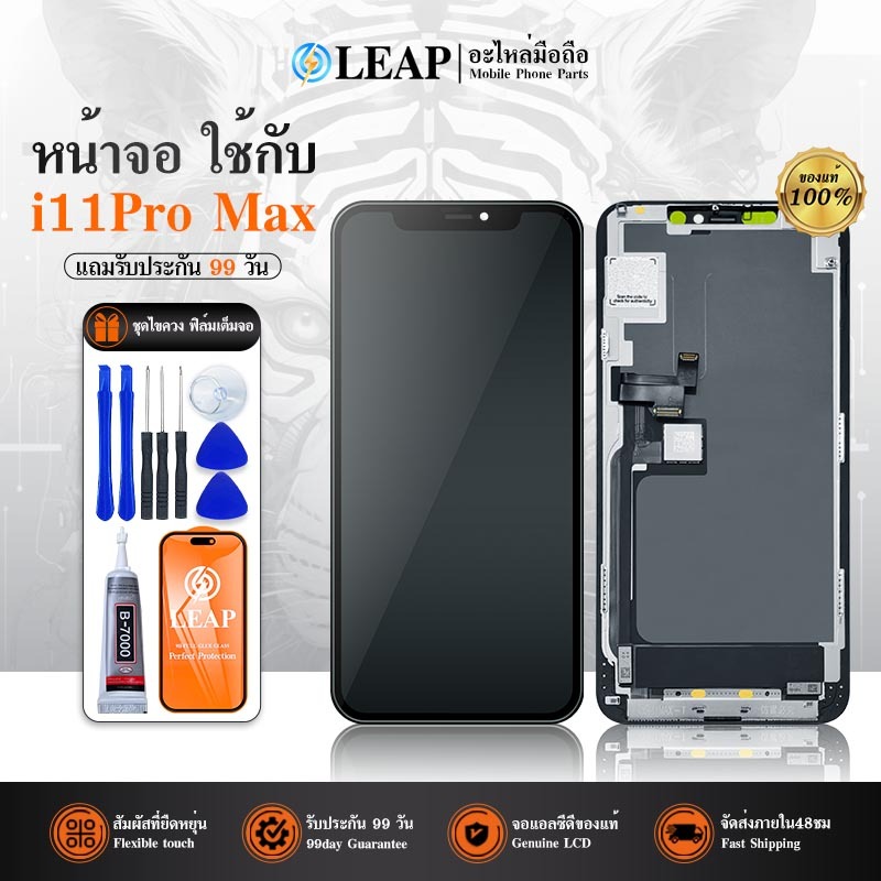 LCD Display จอ ใช้กับ iPhone11Pro Max อะไหล่มือถือ หน้าจอ LCD ใช้กับ ...