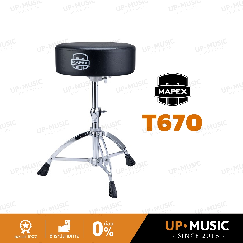 เก้าอี้กลอง Mapex T670 | Shopee Thailand