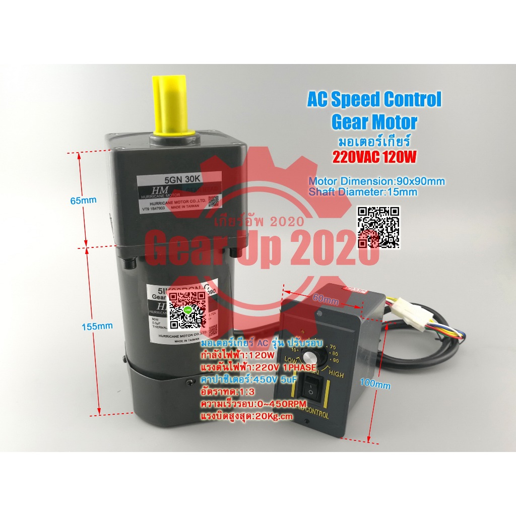 (สต๊อกพร้อมส่ง ในไทย) มอเตอร์เกียร์AC 5IK120RGN-C 220Vac 0.72A 120W 5 ...