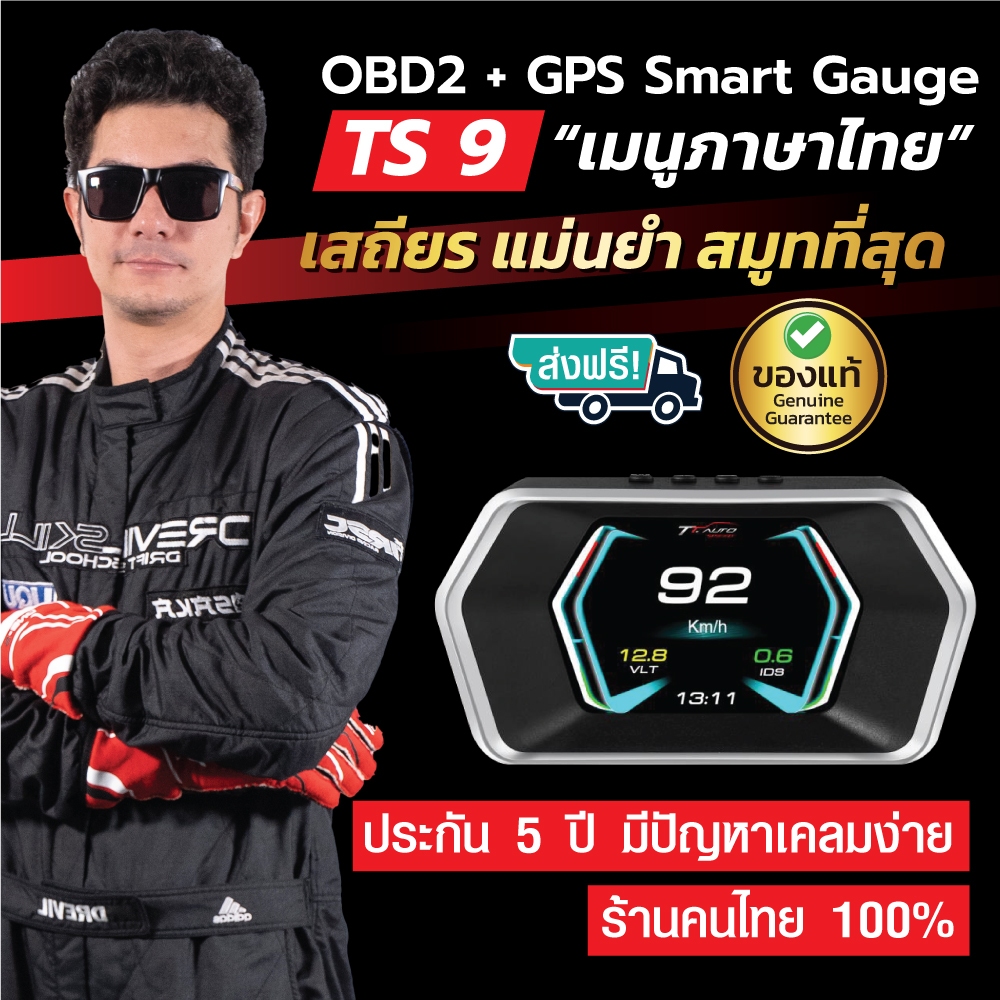 Ttautospeed TS9 เกจวัด OBD2 Smart Gauge | เมนูภาษาไทย ของแท้ 100% ...