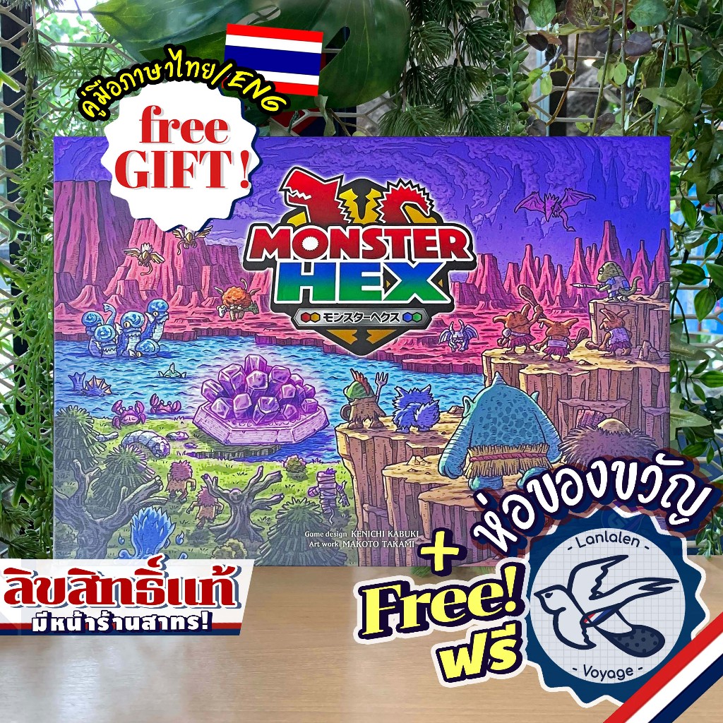 Monster Hex สงครามแห่งโลกปีศาจ ภาษาไทย ห่อของขวัญฟรี [Boardgame ...