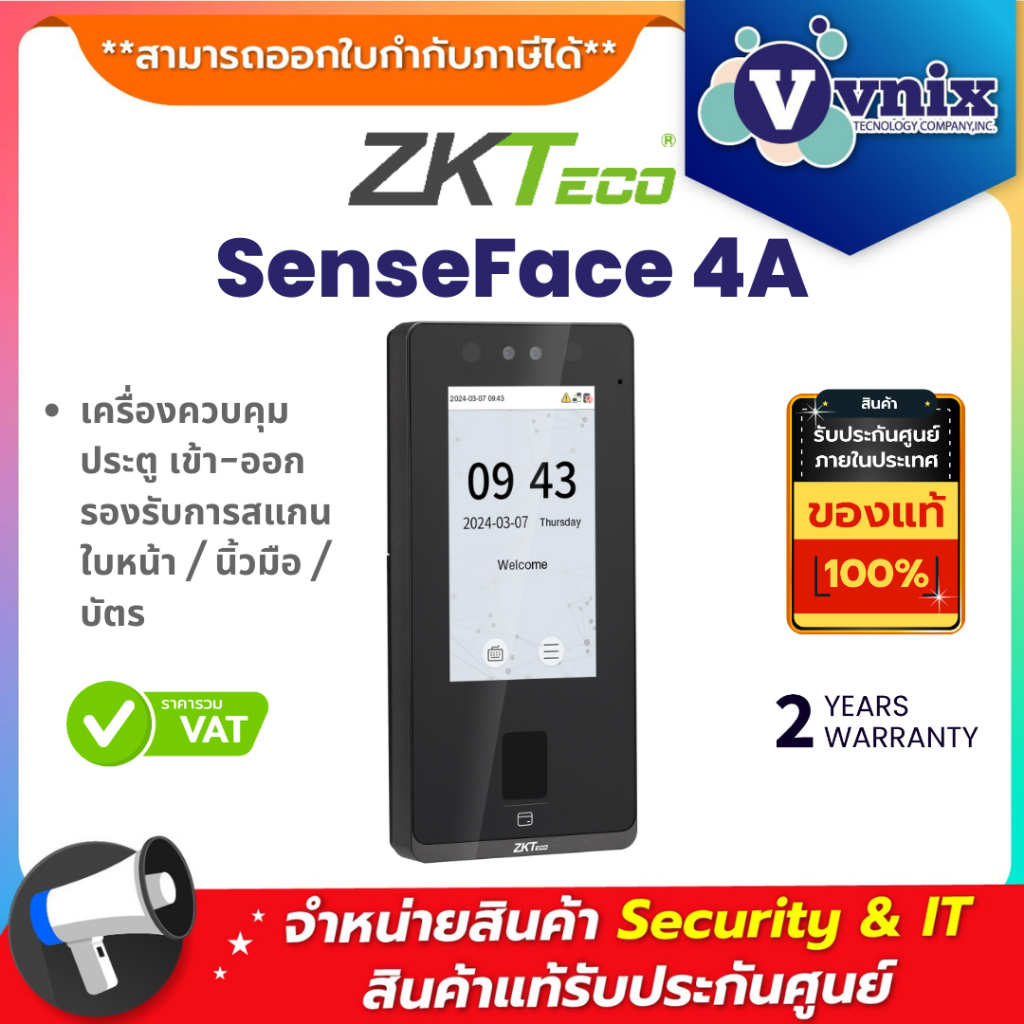 ZKTeco SenseFace 4A เครื่องควบคุมประตู เข้า-ออก รองรับการสแกนใบหน้า ...