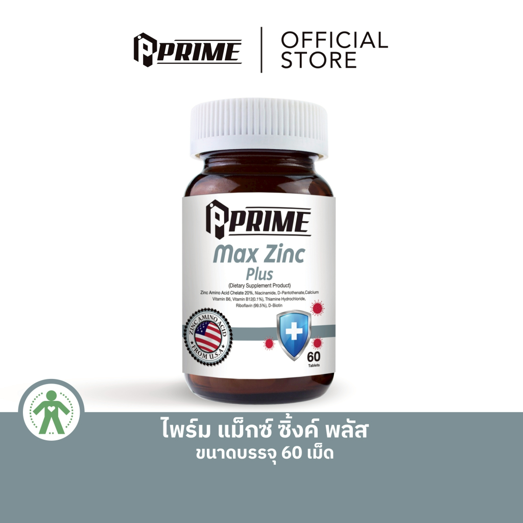 PRIME MAX ZINC PLUS 60เม็ด ผลิตภัณฑ์เสริมอาหาร ช่วยในการทำงานของระบบ ...