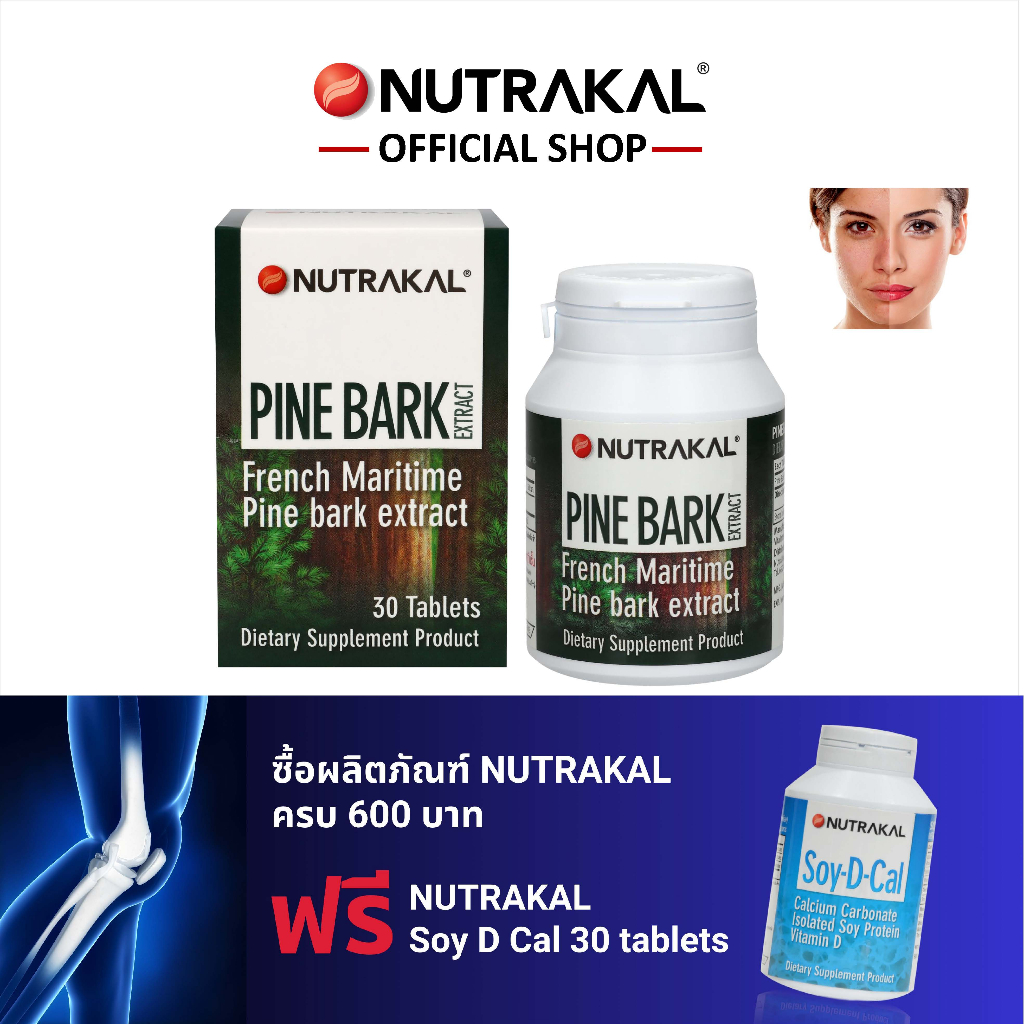NUTRAKAL Pine Bark Extract 30 tablets ลดเลือนฝ้าด้วยสารสกัดเปลือกสนมาริ ...