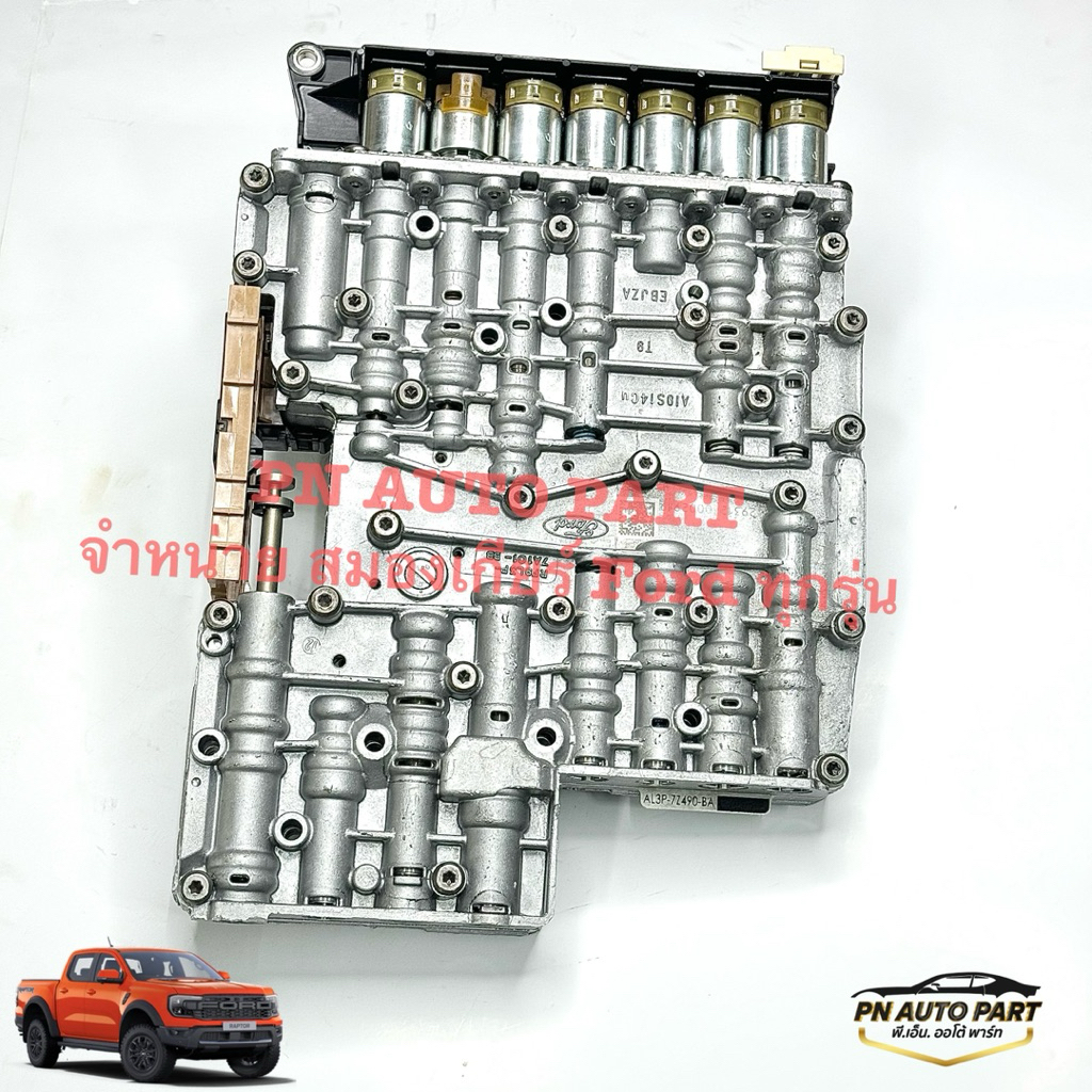 ชุดสมองเกียร์ออโต้ Ford Ranger แท้ (OE:FL3Z7A100E) | Shopee Thailand