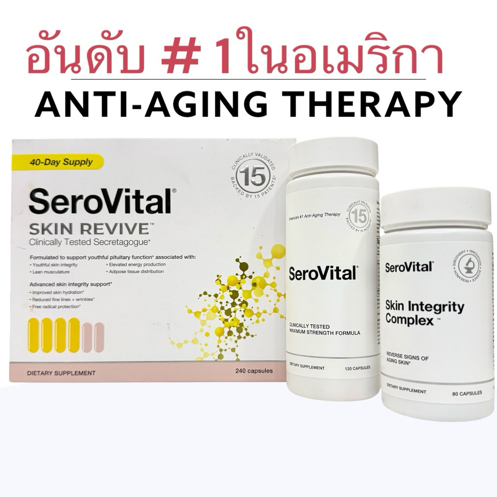 SeroVital Anti-Aging Skin Reive 240 Capsules | Shopee Thailand