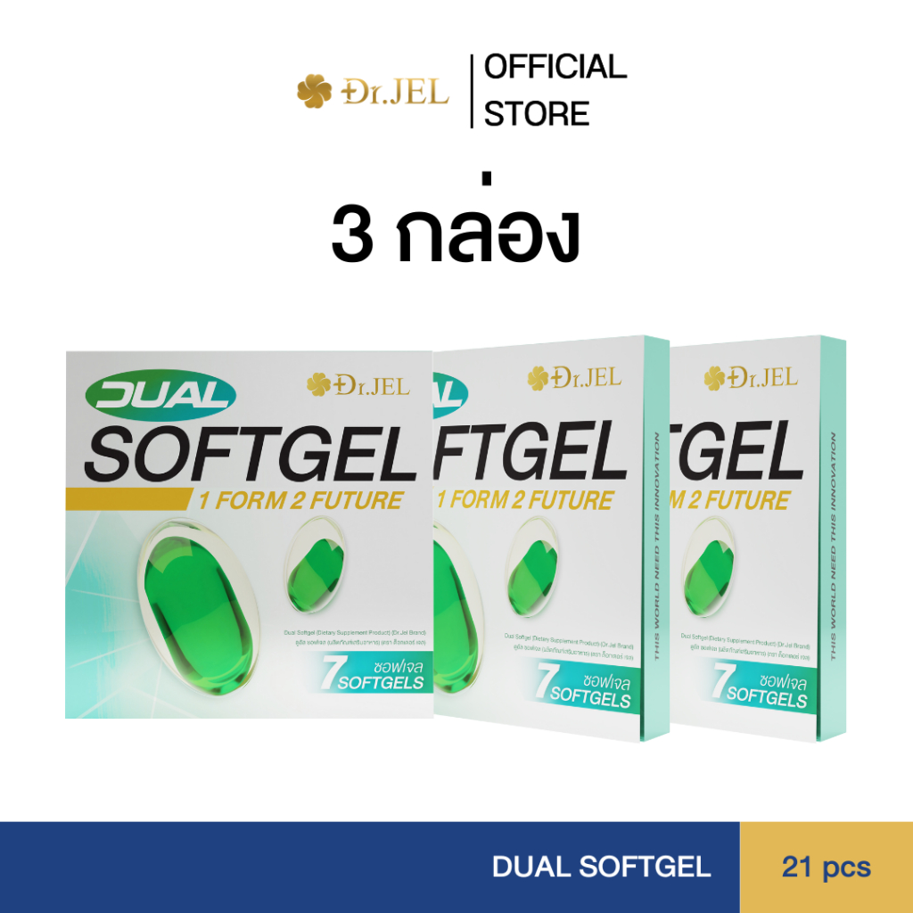 ( 3 กล่อง) ใหม่! Dual Softgel Dr.jel ดูอัล ซอฟท์เจล แบรนด์ด็อกเตอร์เจล ...