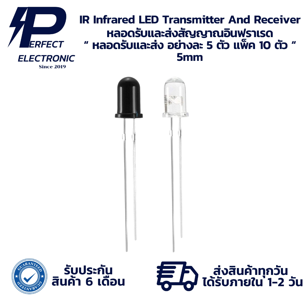 IR Infrared LED Transmitter And Receiver หลอดรับและส่งสัญญาณอินฟราเรด ...