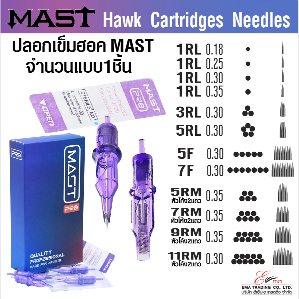 เข็มสักฮอค MAST HAWK Cartridges Neddle มีรุ่น 1RL 3RL 5RL 5RM 7RM 9RM ...