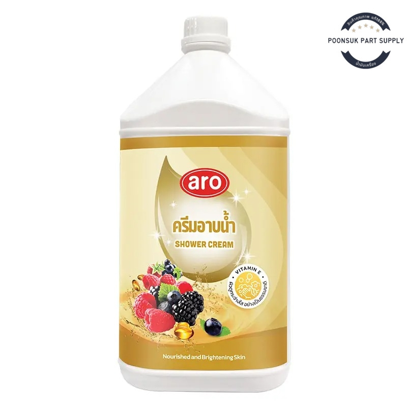 aro shower cream vitamin E เอโร่ ครีมอาบน้ำ นอริช แอนด์ ไบรท์เทนนิ่ง ส ...