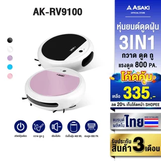 เครื่องดูดฝุ่น ราคาพิเศษ | ซื้อออนไลน์ที่ Shopee ส่งฟรี*ทั่วไทย!