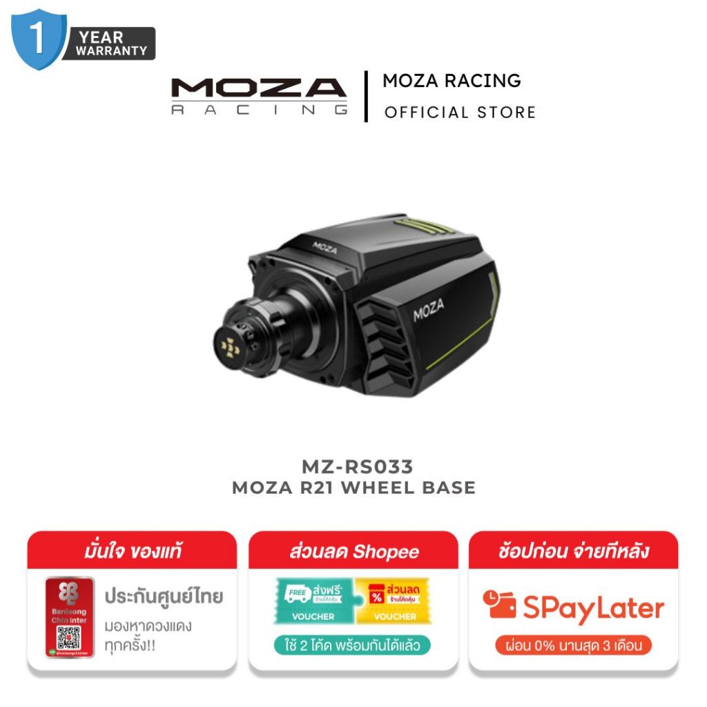 MOZA R21 Wheel Base รุ่น MZ-RS033 R21 รองรับ PC | Shopee Thailand