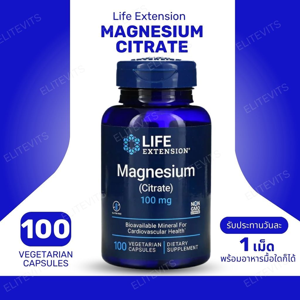 Life Extension Magnesium Citrate 100 mg 💆‍♀️💤🧠 แมกนีเซียมซิเทรต ดูดซึม ...