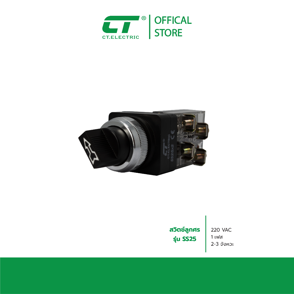 Selector Switch สวิตช์ลูกศร รุ่น SS25 2-3 จังหวะ 220 VAC SS25 | Shopee ...