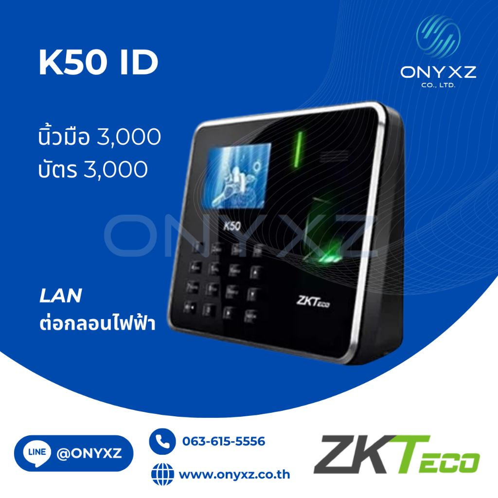 ZKTeco K50 สแกนลายนิ้วมือ มี Batt สำรองไฟในตัวเครื่องไม่ต้องกลัวไฟดับ | Shopee Thailand