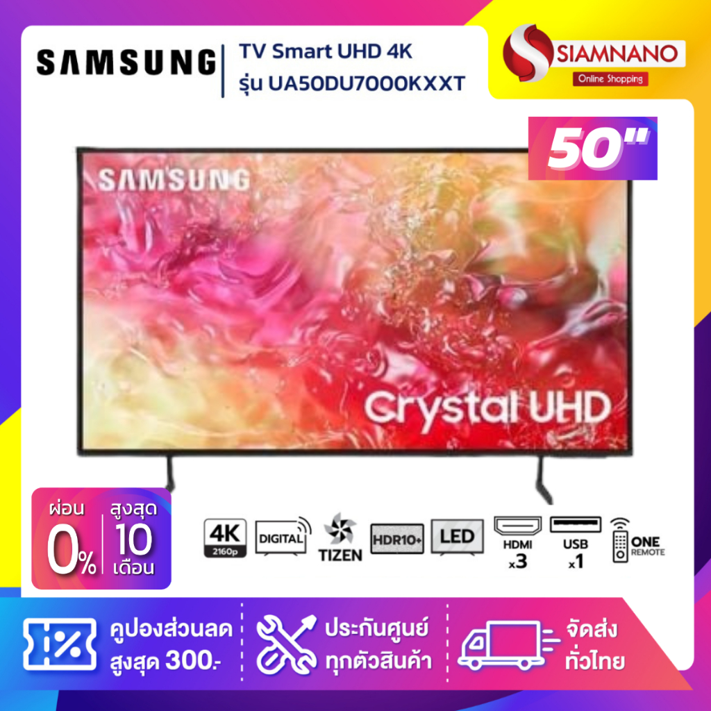 TV Smart UHD 4K ทีวี 50" Samsung รุ่น UA50DU7000KXXT (รับประกันศูนย์ 1 ปี) | Shopee Thailand