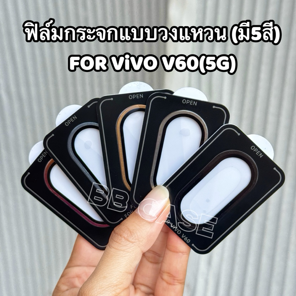 ฟิล์มวงแหวนIRON RING รุ่น ViVO V60(5G) !!มีทั้งหมด5สี ตรงรุ่น กันรอยขีด ...