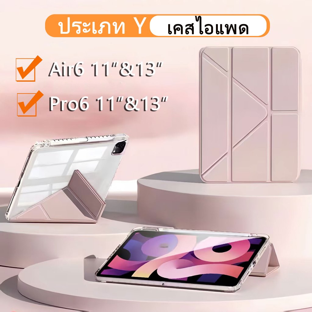 เคสสำหรับไอแพดใสวัสดุแข็งแรงกันเครื่องงอ ขอบยางกันกระแทกไม่กัดสีเครื่อง ...