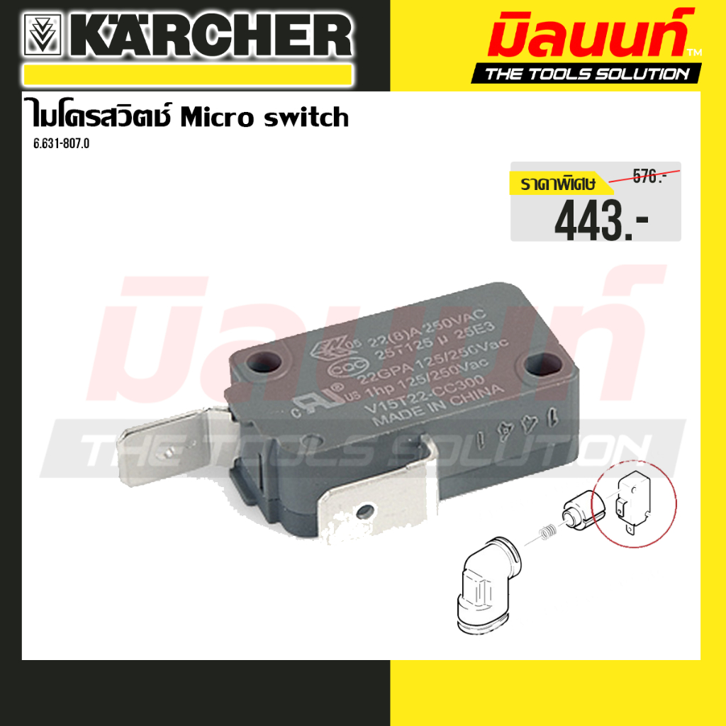 Karcher รุ่น 6.631-807.0 ไมโครสวิตช์ Micro switch | Shopee Thailand
