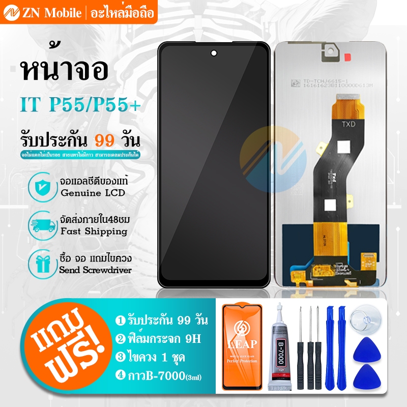 หน้าจอ Lcd ใช้กับ Itel P55 จอ + ทัช อะไหล่จอ จอชุด พร้อมทัชสกรีน อิน ...