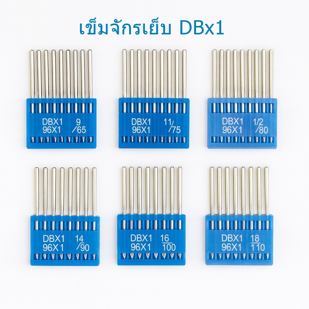 เข็มจักรเย็บอุตสาหกรรม DBx1 Tiger (1 แผง มี 10 เล่ม) เข็มคุณภาพดี ...
