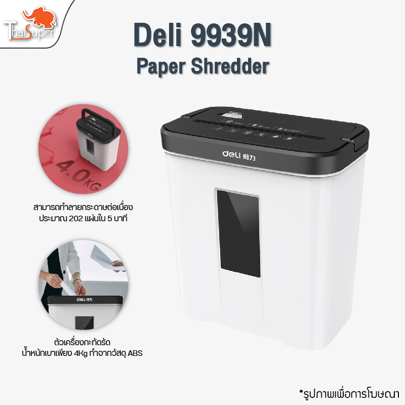 Deli Paper Shredder 9939N เครื่องทำลายเอกสาร เครื่องย่อยกระดาษ 15L ขนาด ...