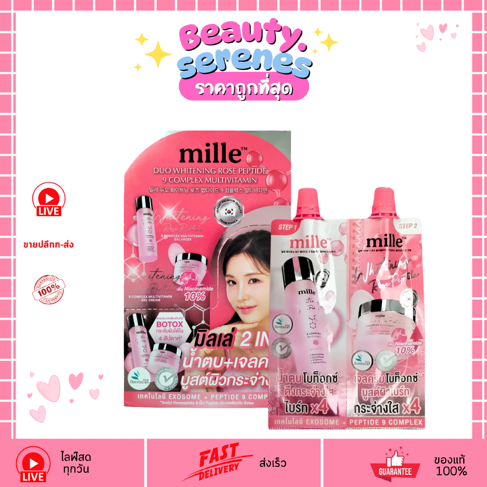 (กล่องx6ซอง) MILLE DUO Whitening Rose Peptide 9 Complex Multivitamin ...