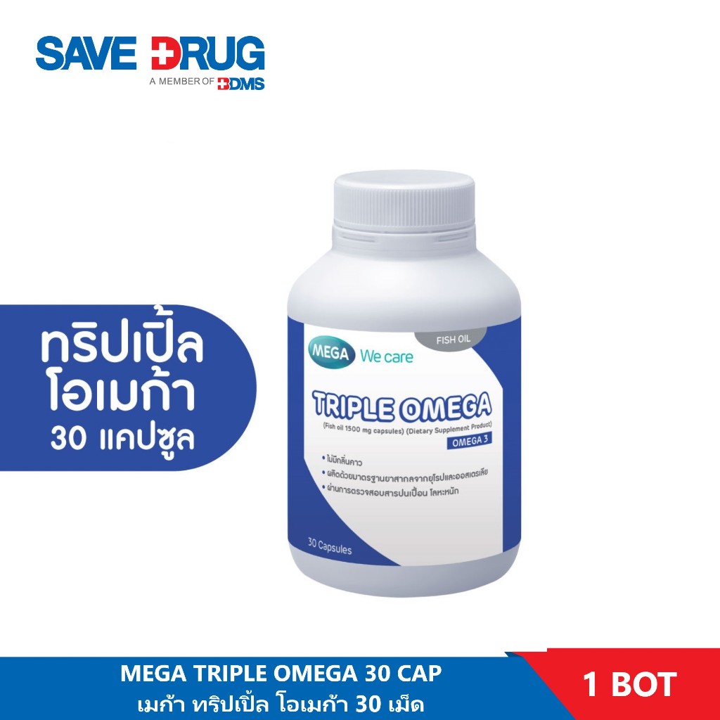 MEGA TRIPLE OMEGA 30 CAP เมก้า วีแคร์ ทริปเปิ้ล โอเมก้า 30 เม็ด ...
