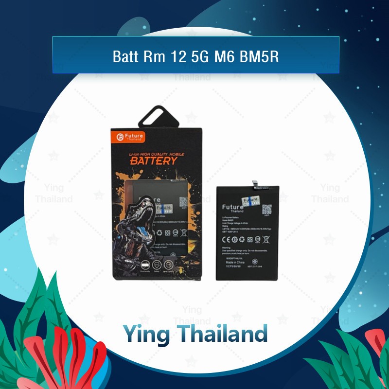 แบตเตอรี่ Rm 12 5G M6 BM5R อะไหล่แบตเตอรี่ Battery Future Thailand มี ...