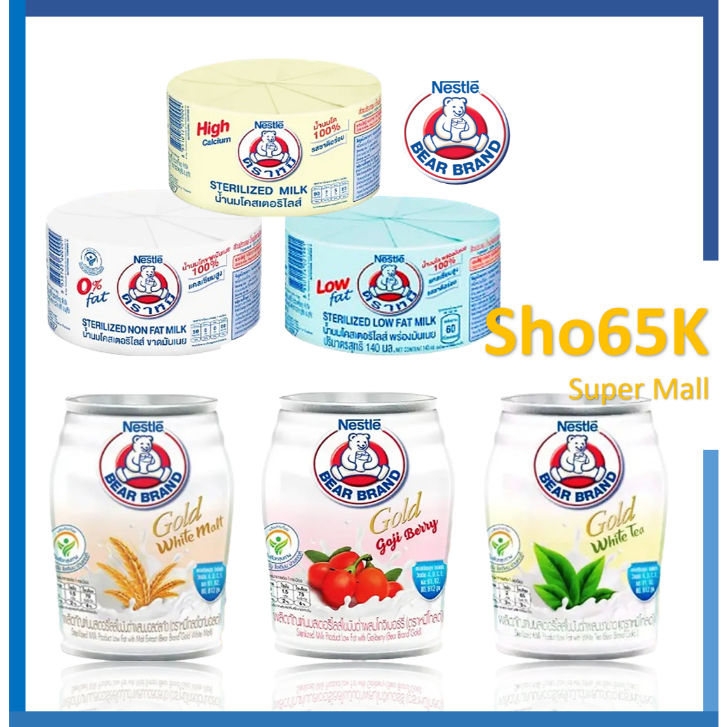 Bear Brand Sterilized Milk 3 Flavors นมตราหมี นมสดสเตอริไลส์ พร้อมดื่ม ขนาด 140 มล. จำนวน 12 ...