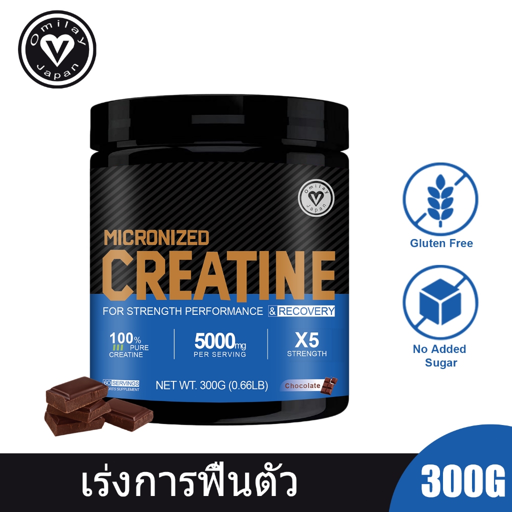 Omilay ครีเอทีน Creatine Monohydrate Powder อาหารเสริม ก่อนออกกำลังกาย ...