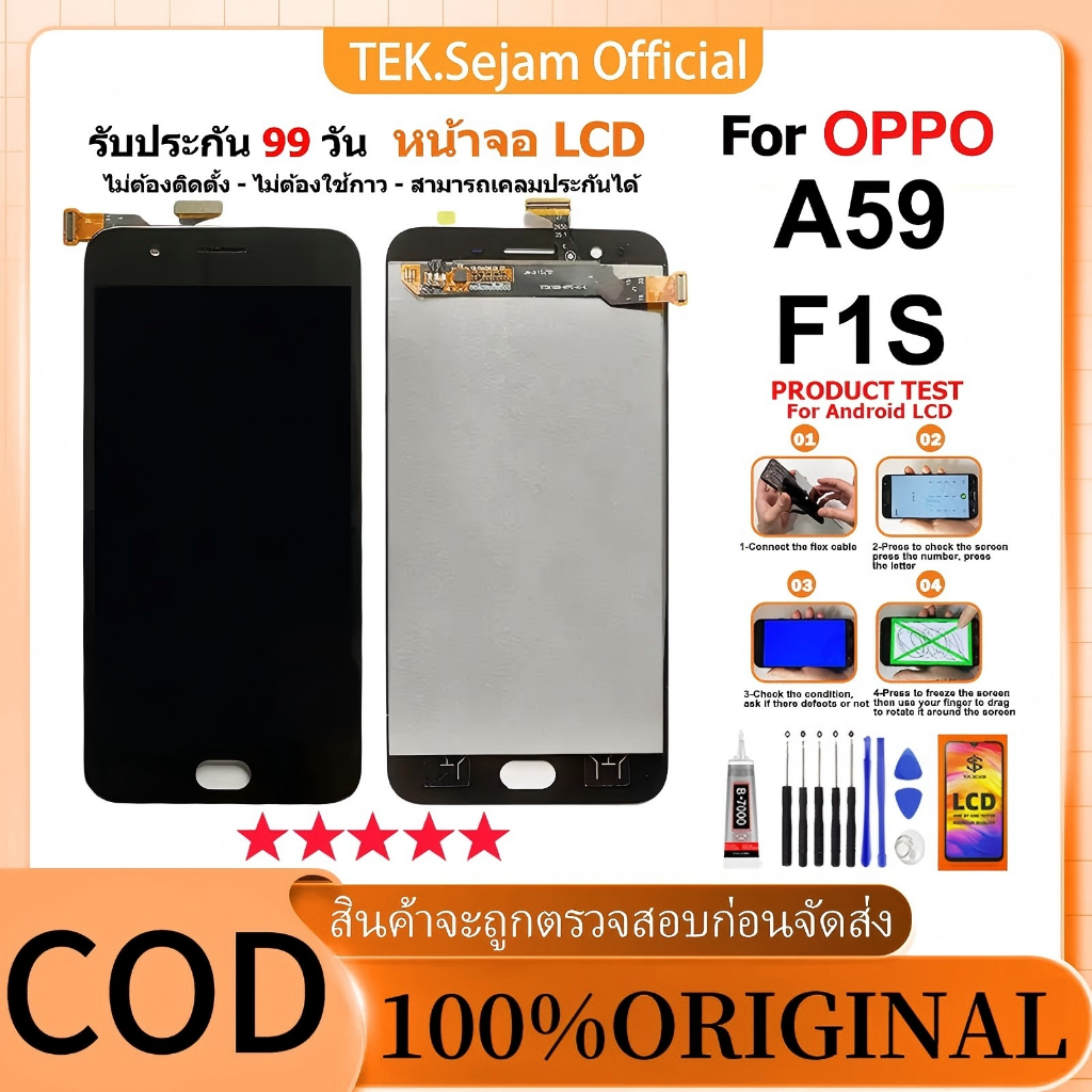 หน้าจอ OPPO F1s/ จอ A59(สีดำ)แท้ จอ+ทัช อะไหล่จอ หน้าจอจริง 100% LCD ...