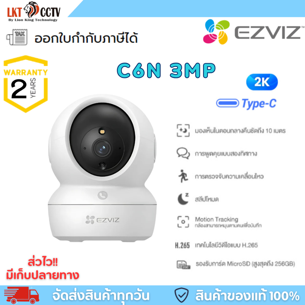 Ezviz รุ่น CP1 Pro 4MP Type-C : กล้องวงจรปิดภายใน รุ่น CS-CP1-R105 ...