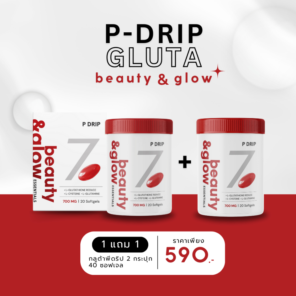 1แถม1 P-DRIP GLUTA กลูต้าพีดริป beauty & glow (1 กระปุก = 20 เม็ด ...