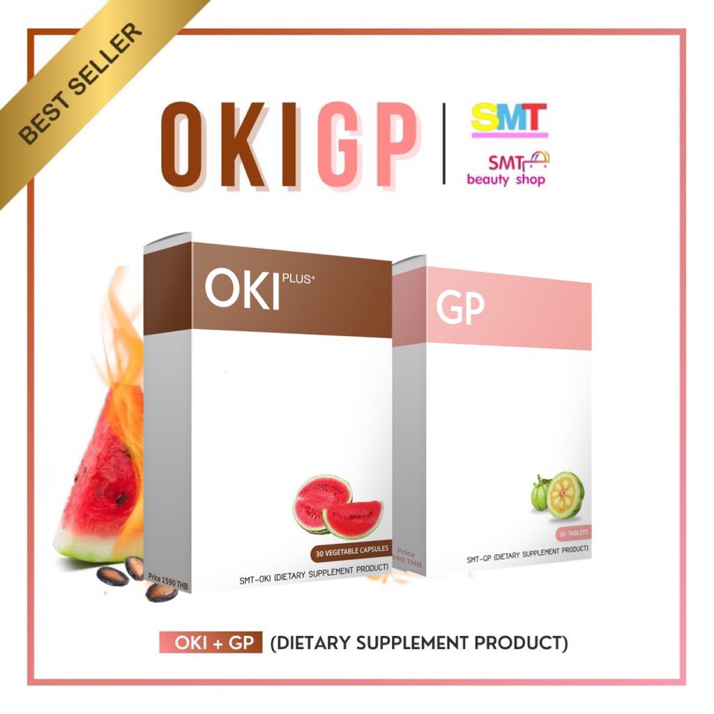 SET OKI + GP ผลิตภัณฑ์เสริมอาหาร SMT | Shopee Thailand