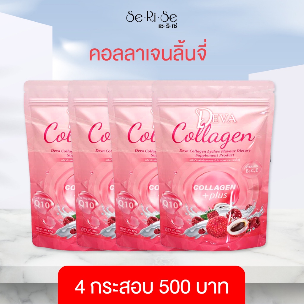 ดีว่าซี ลิ้นจี่ 4 กระสอบ (DEVA C plus 1,000 มก.) | Shopee Thailand