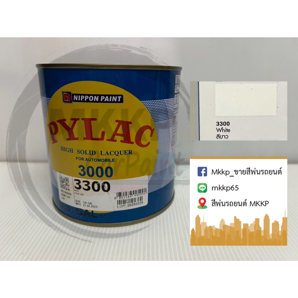 สีพ่นรถยนต์ สีไพแลค สีขาวแม่สี สีรองพื้น 3000 Pylac ตราผึ้ง เบอร์ 3300 ...