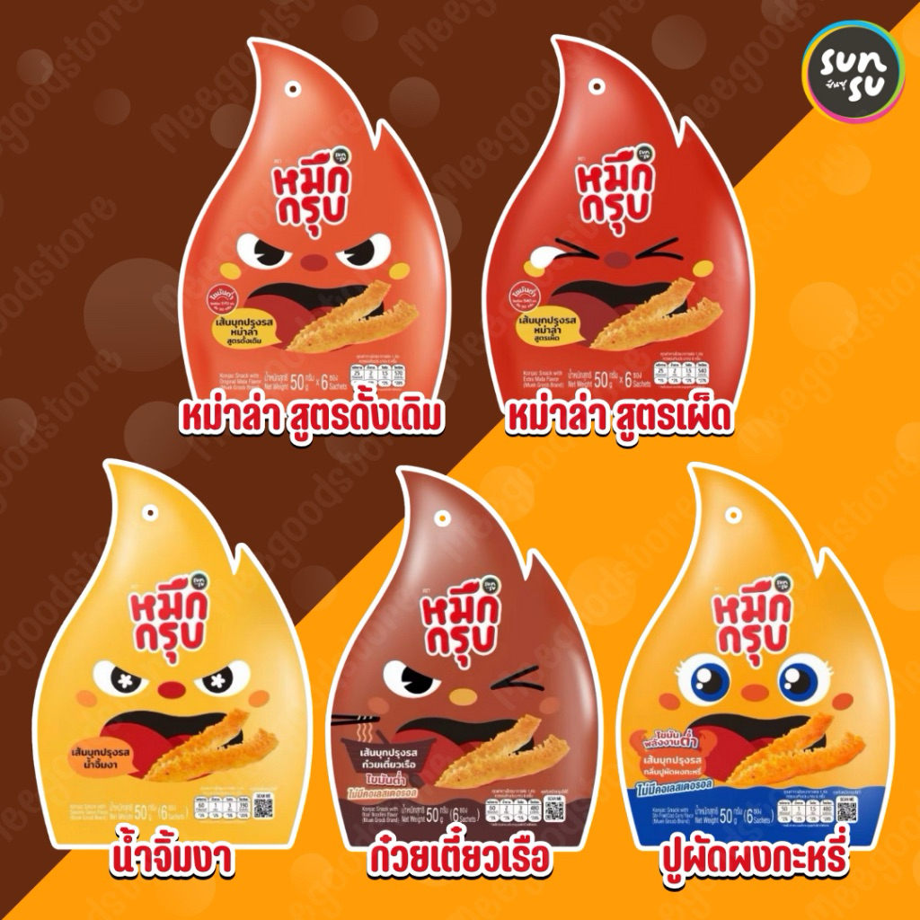 🐙Muek Groob🌶️ หมึกกรุบ เส้นบุกปรุงรสหม่าล่า, รสดั้งเดิม หมึกกรุบซันซุ ...