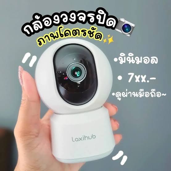 Arenti Laxihub P2 /P2Q Full HD 5MP 5ล้านพิกเซล ซ่อนเสาอากาศWi-Fi IP Camera กล้องวงจรปิด บ้าน ...