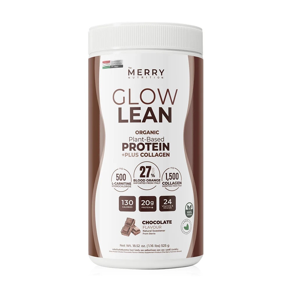 The Merry Glow Protein Chocolate เดอะ เมอร์รี่ โปรตีนจากพืช รสช็อคโกแลต ...