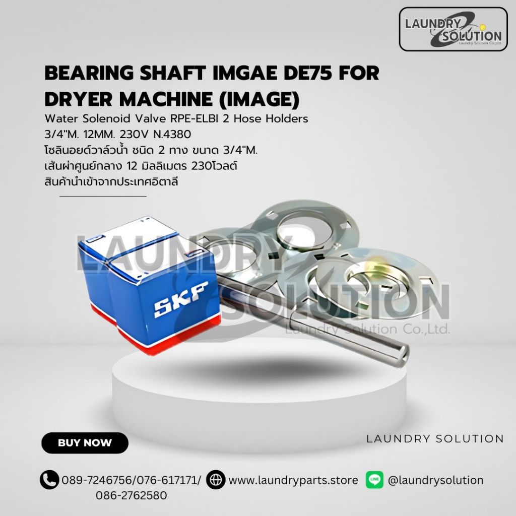Bearing Shaft Imgae DE75 for Dryer Machine (IMAGE)(สินค้าพร้อมส่งจาก ...