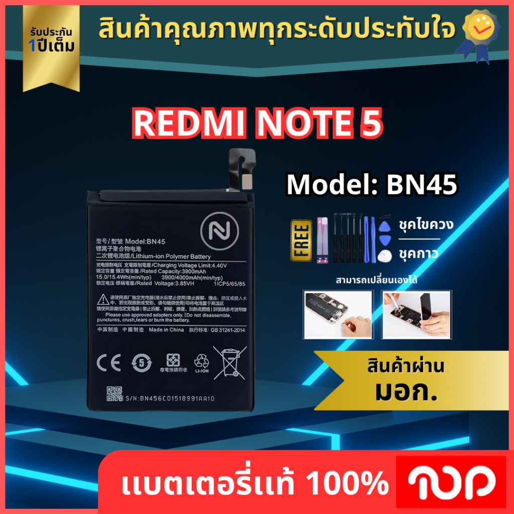 แบตเตอรึ่ รุ่น Redmi BN45 | Shopee Thailand