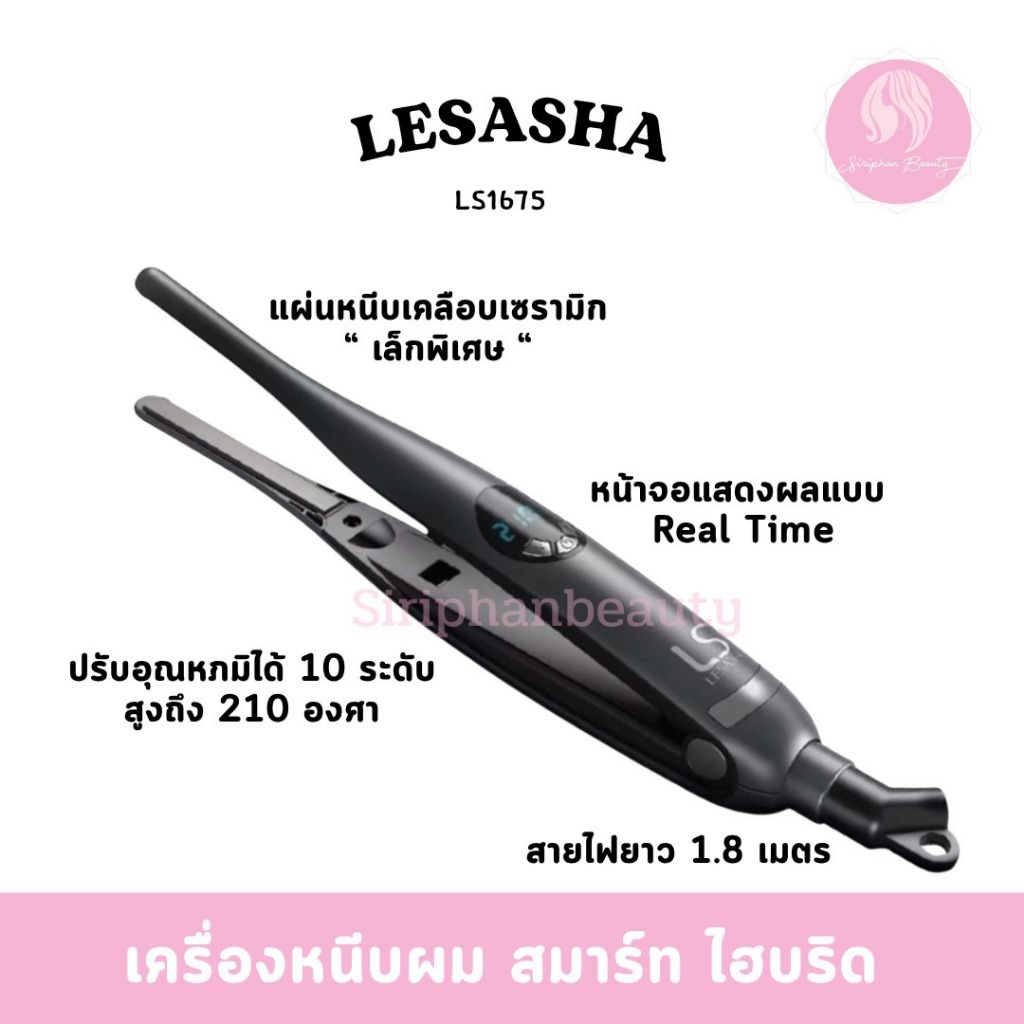 Lesasha Smart Hybrid Hair Crimper เครื่ิองหนีบ ยกโคน/หน้าม้า/เซ็ตผมสั้น LS1675 ( 054 ) | Shopee ...