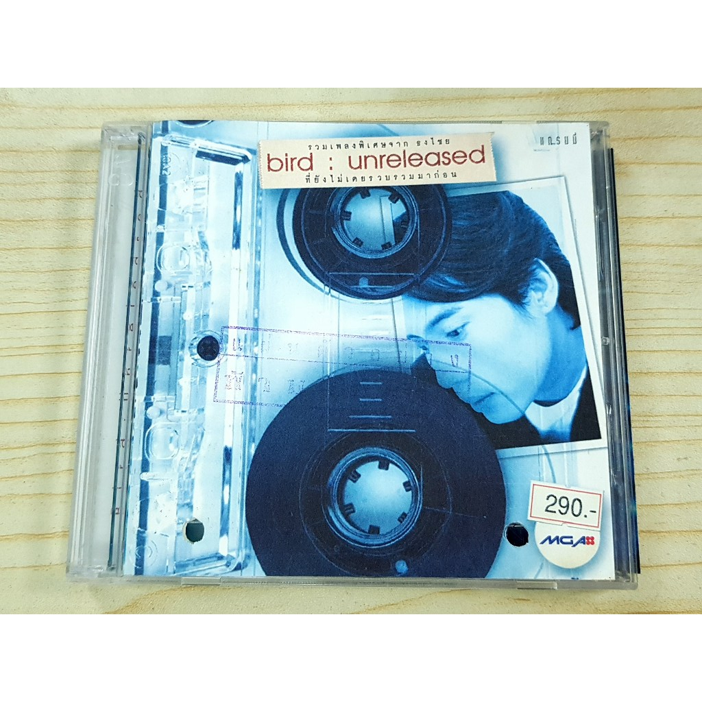 CD แผ่นเพลง เบิร์ด ธงไชย แมคอินไตย์ Bird : Unreleased (ราคาพิเศษ ...